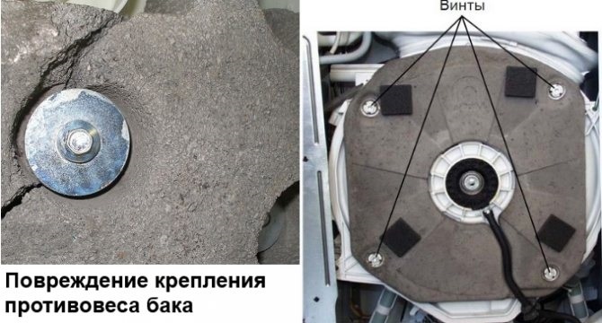 What are the counterweights in a washing machine made of?