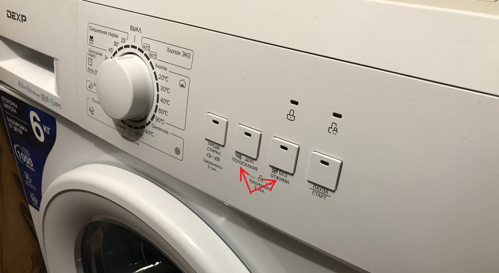 How to use a DEXP washing machine: instructions